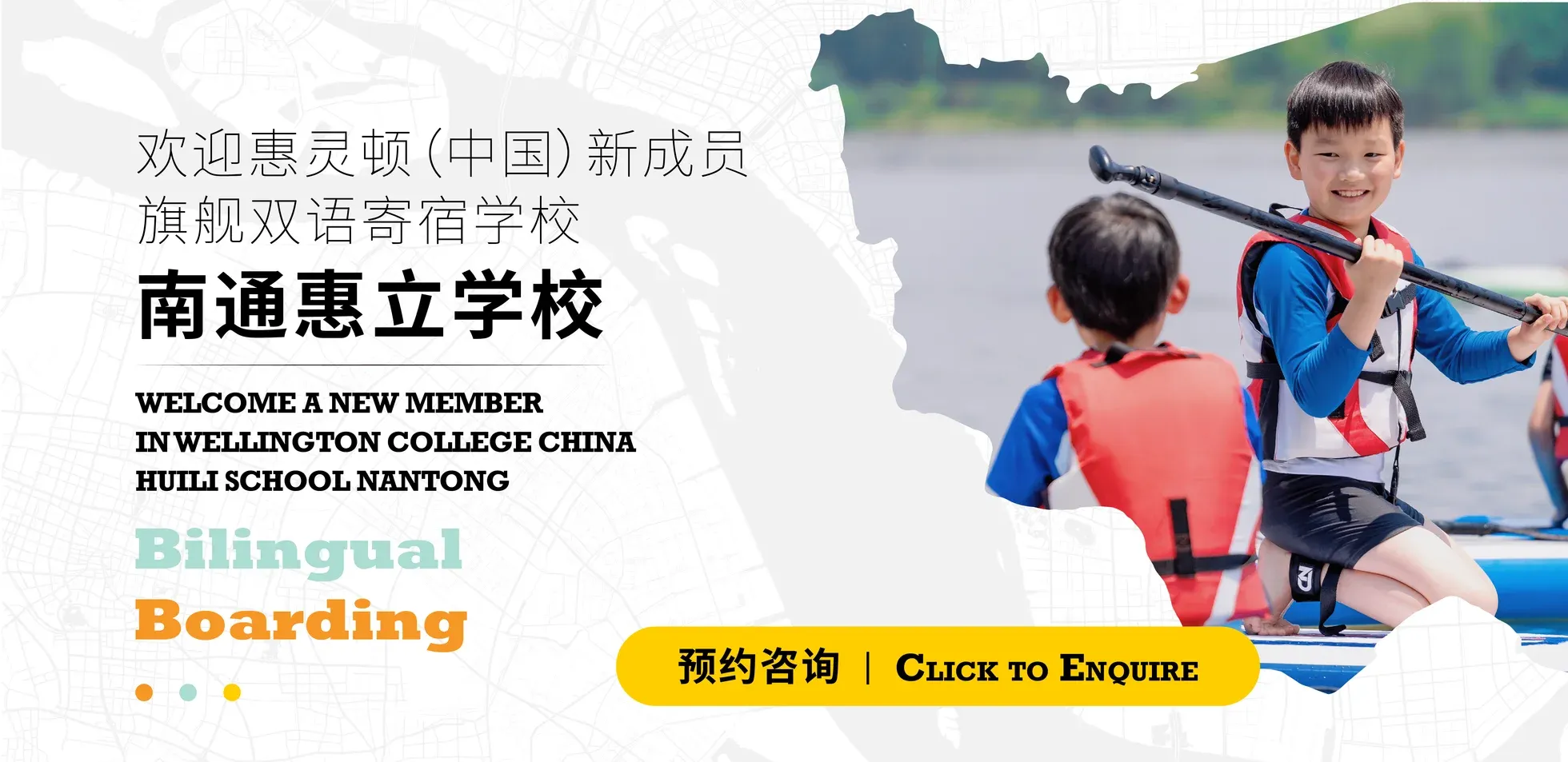 Shanghai private school,Bilingual primary school, shanghai Junior High ...