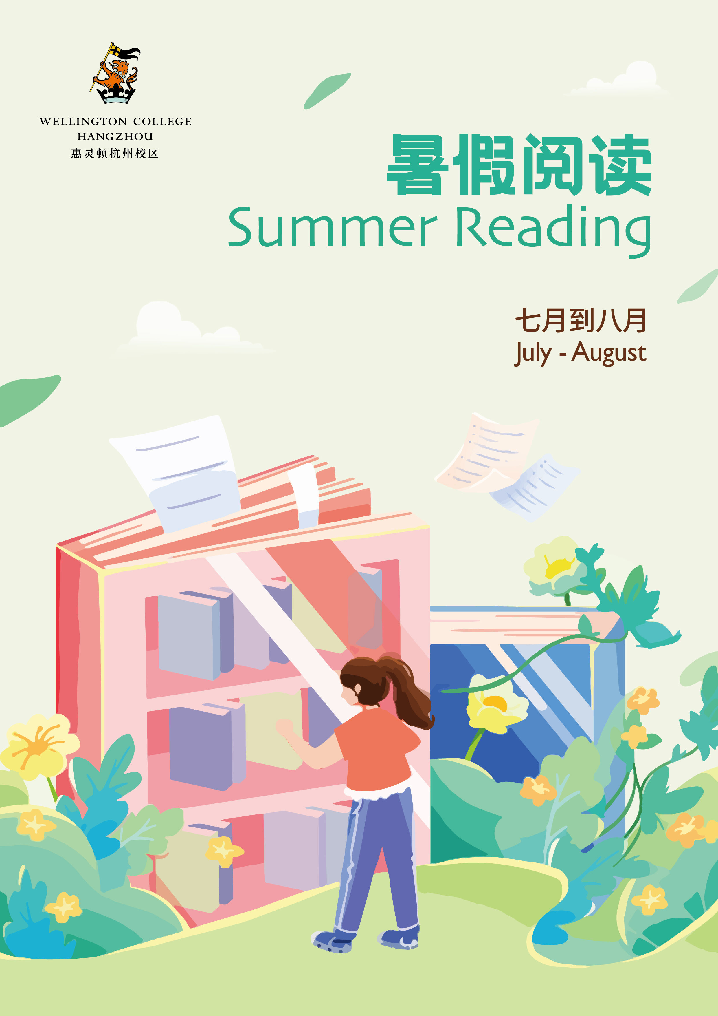 Why engaging in summer reading is key to learning success - Hiba ...